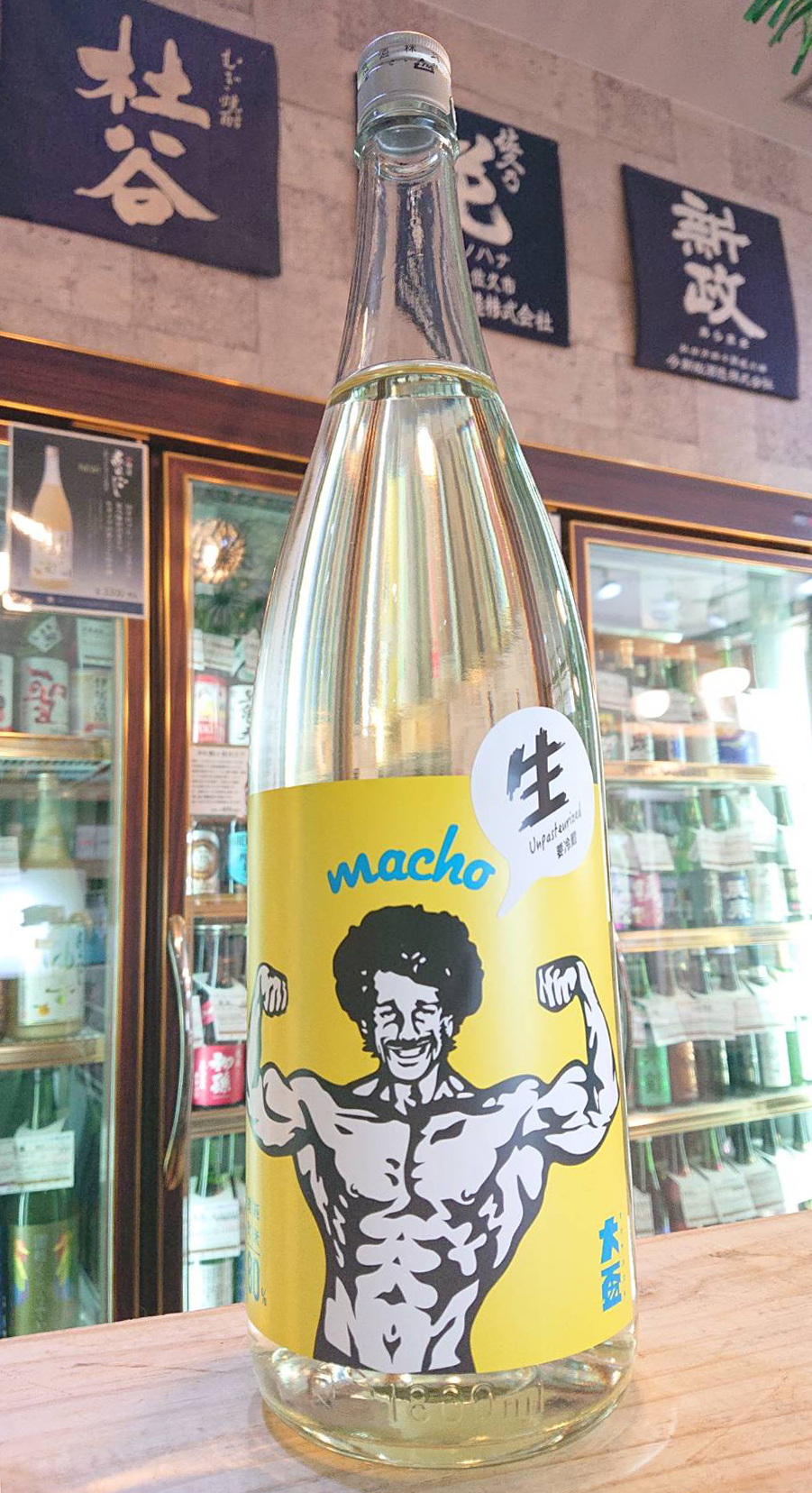 大盃 マッチョシリーズ macho 雄町80 生、入荷しました【地酒のさせ酒店/日本酒/2022.2.8更新】 – させ酒店通信