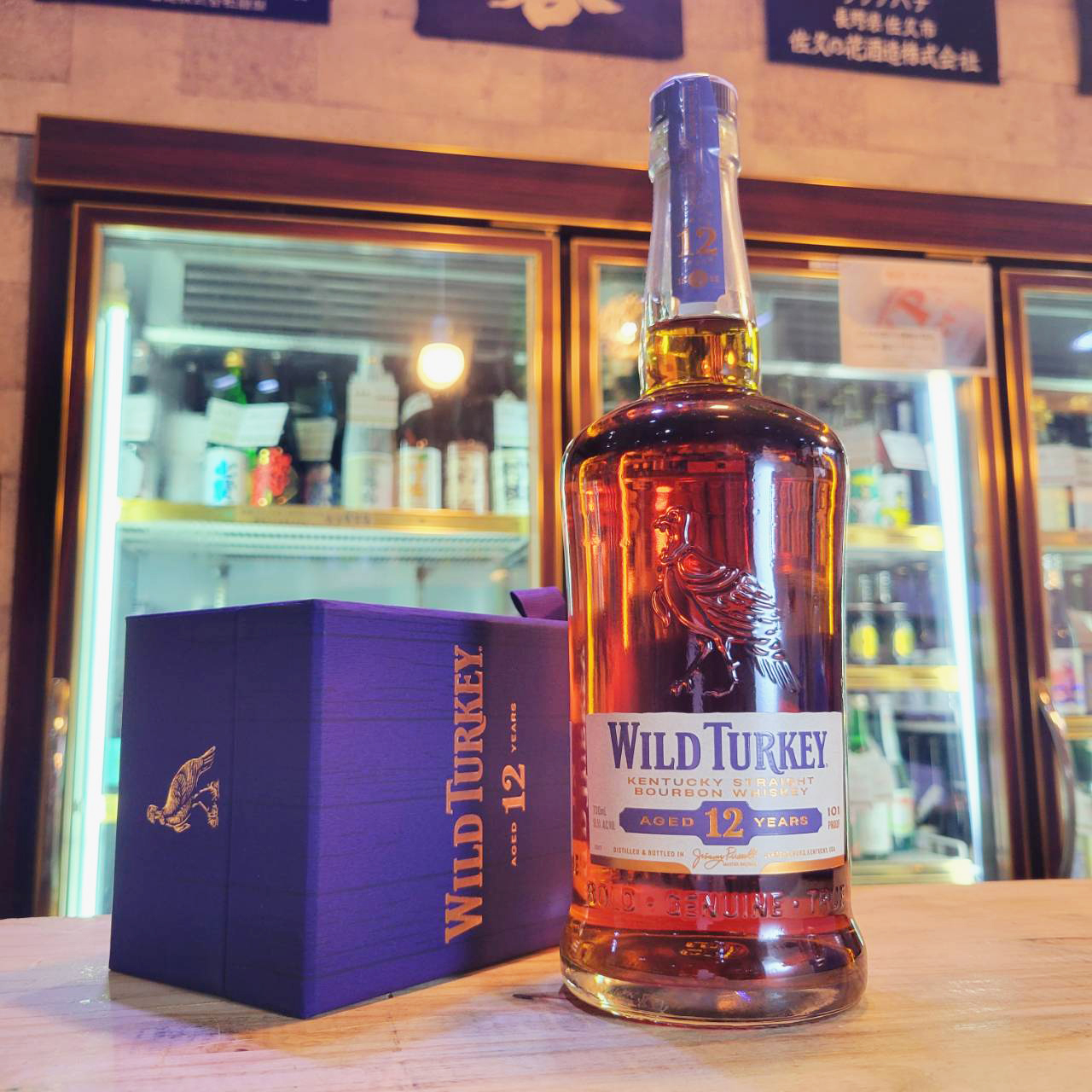 ワイルドターキー12Y 50.5°、入荷しました【地酒のさせ酒店/ウイスキー/2022.9.3更新】 – させ酒店通信