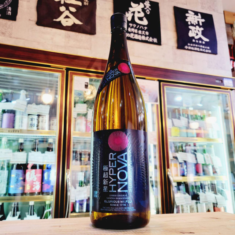 栄光冨士 極超新星 -HYPER NOVA-雪若丸 純米大吟醸 無濾過生原酒、入荷しました【地酒のさせ酒店/日本酒/2024.10.29更新】 – させ酒店通信